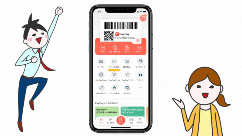 【2025年最新】PayPay(ペイペイ)カード現金化即日対応の業者をご紹介！後払い枠や残高を現金化する方法とは？ / 『クレジットカード現金化』クレジットチェンジ公式ブログ
